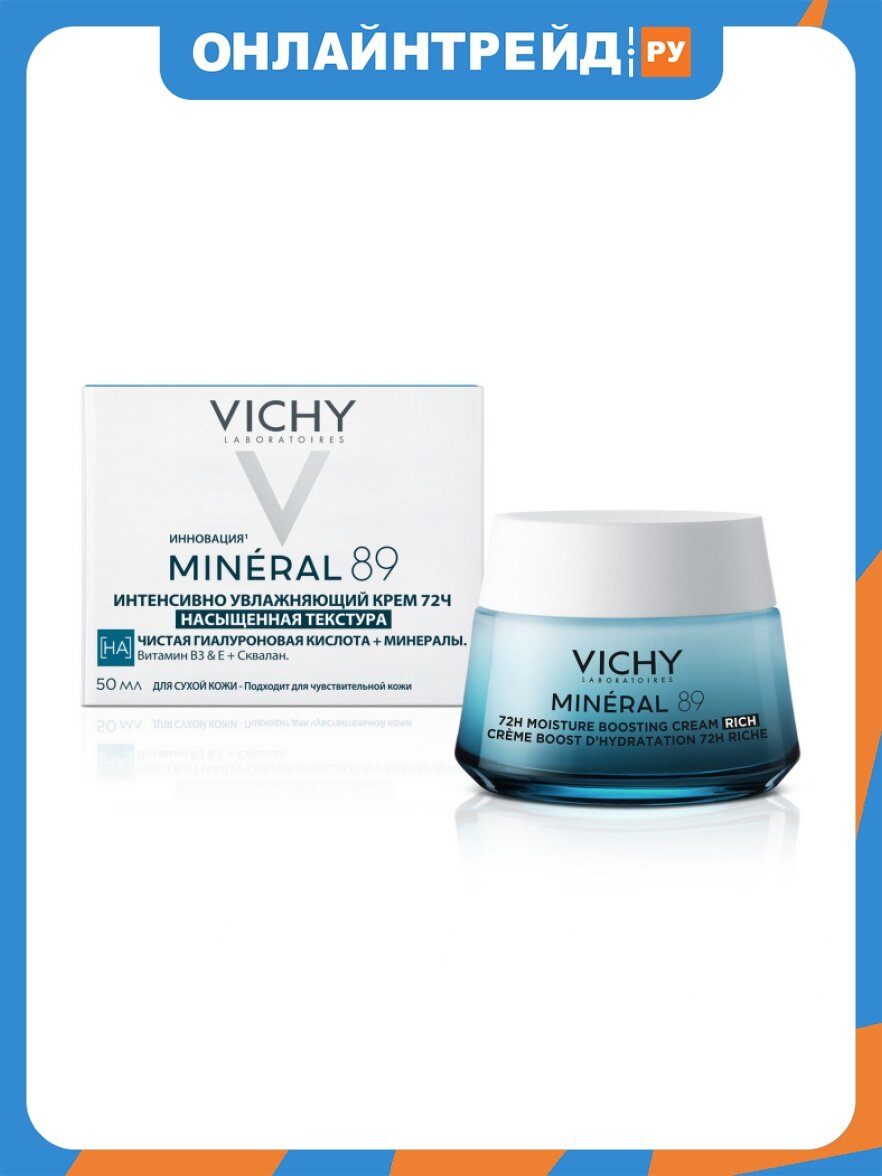 Крем для лица Vichy Mineral 89 для сухой кожи, увлажняющий 50 мл