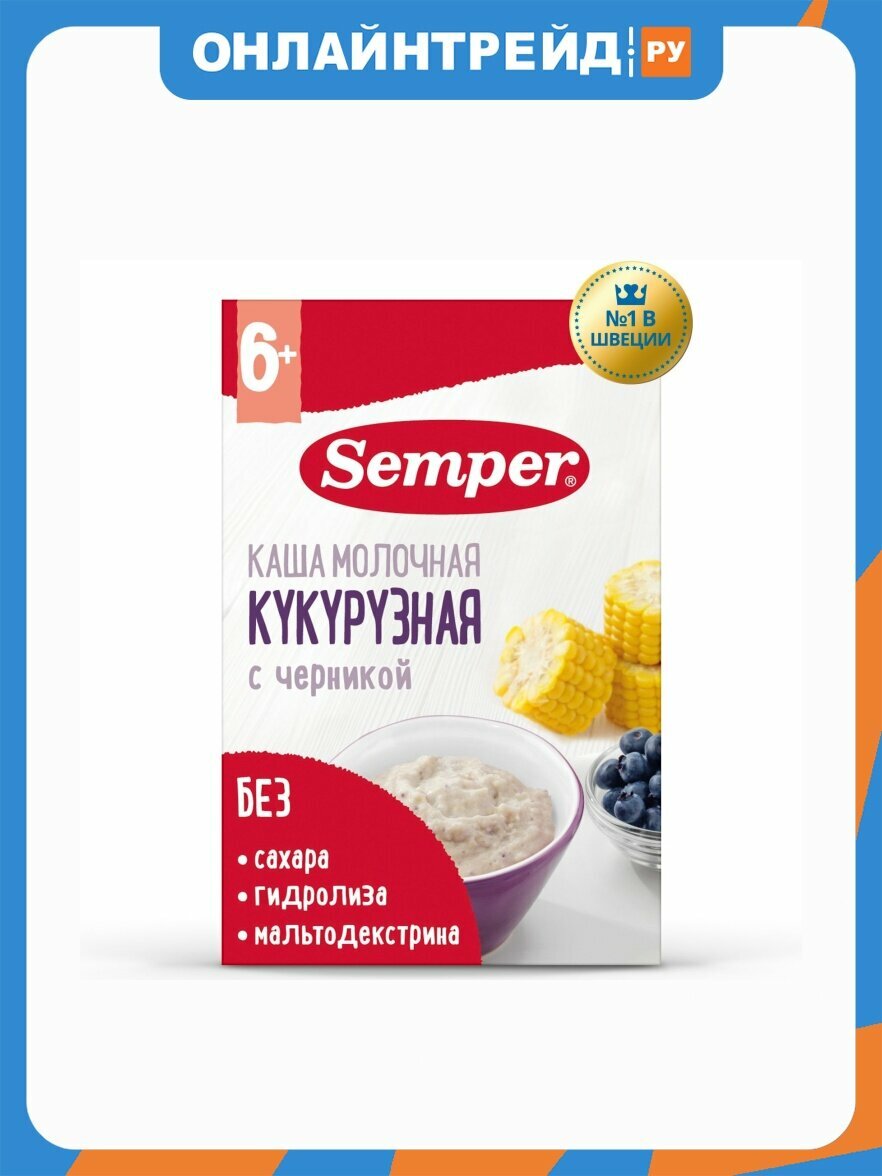 Каша молочная Semper (Сэмпер) кукурузная с черникой с 6 мес 180 г