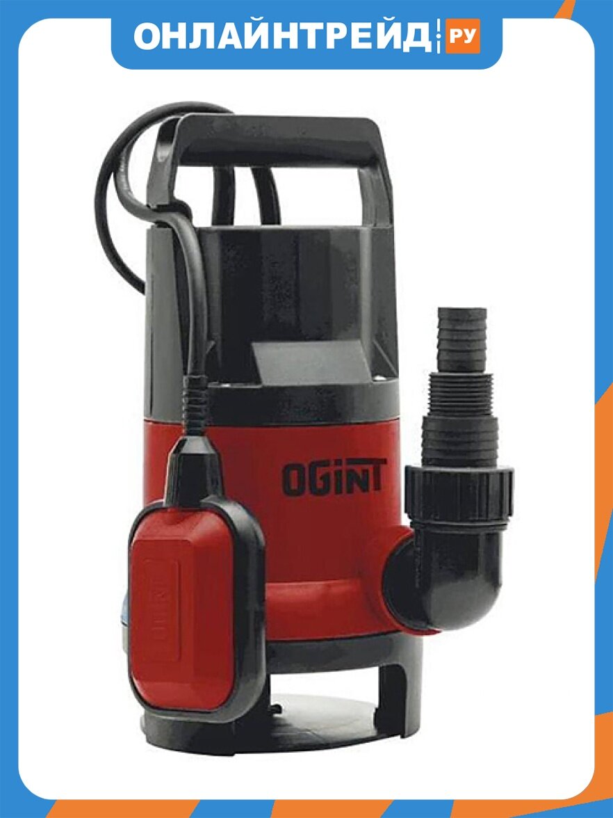 Насос дренажный Ogint DPC-750C 1х220В/50 Гц