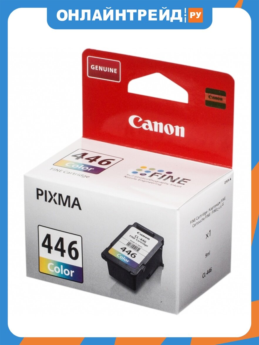 Картридж Canon CL-446 цветной (color)