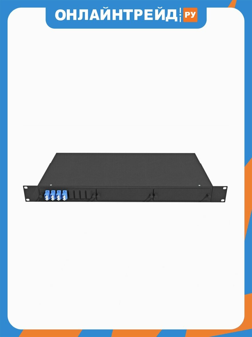 Кросс оптический стоечный выдвижной Toplan 19", 8 LC/UPC адаптеров, одномодовый, 1U, черный, укомплектованный,