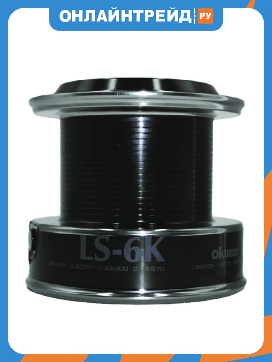 Okuma Запасная шпуля LS-6K-spool