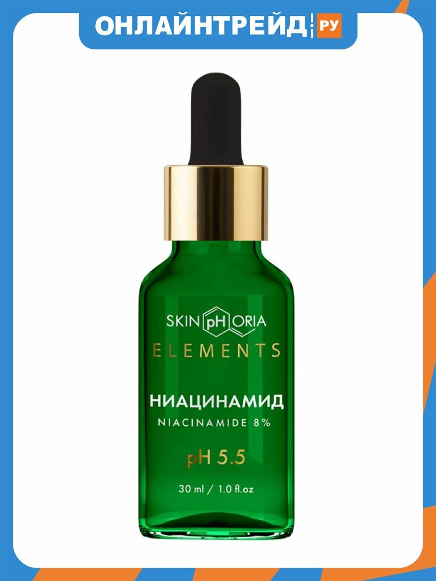 Сыворотка-сияние для лица Skinphoria Elements для выравниванием тона кожи, 30 мл