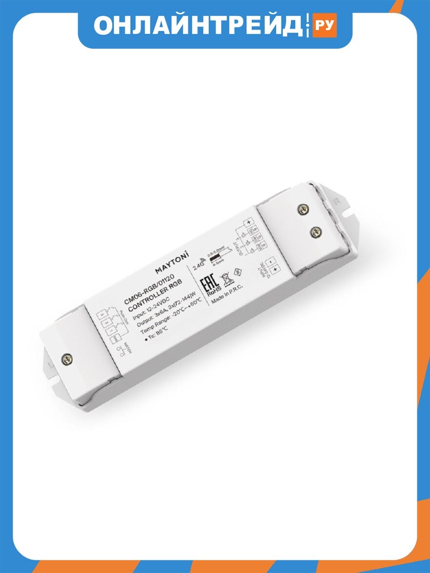 Контроллер для светодиодной ленты Maytoni RGB Led Strip 01120