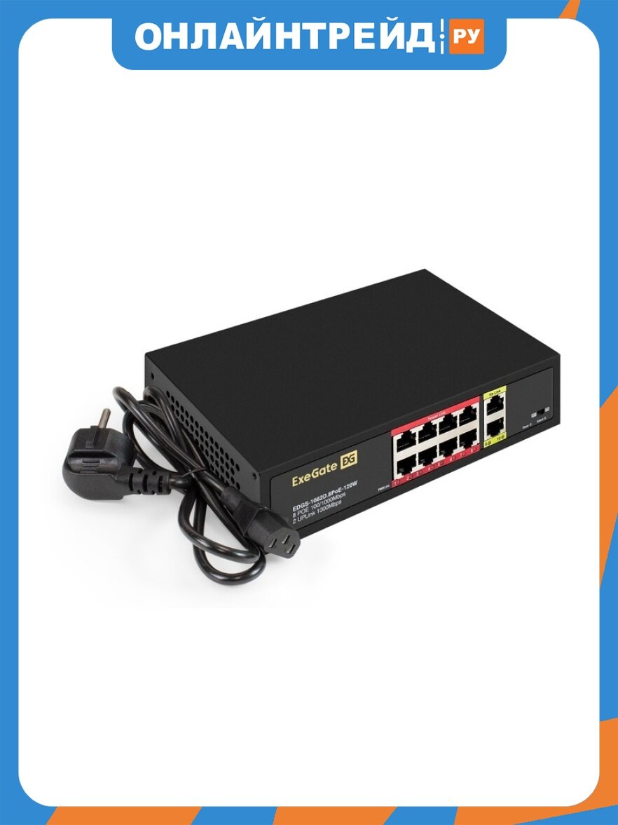 Коммутатор Exegate EDGS-1082D.8PoE-120