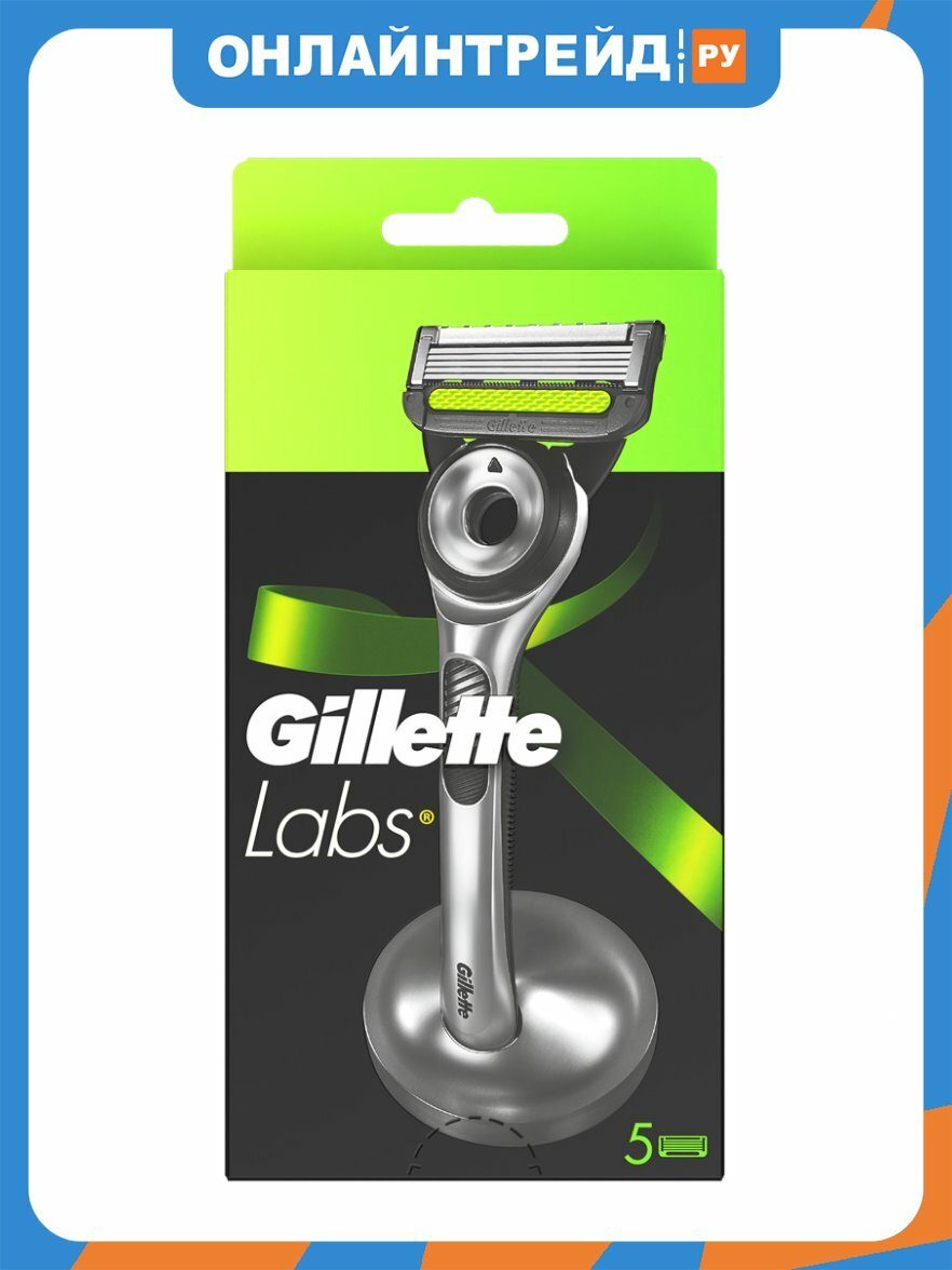 Бритвенный станок Gillette Labs с 5 кассетами и подставкой для бритвы