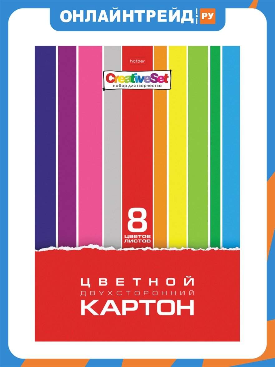 Картон цветной Hatber А4 2-сторонний мелованный, 8 листов, 8 цветов, в папке, , 195х280 мм, "Creative Set", 8Кц4, 8Кц4_05934