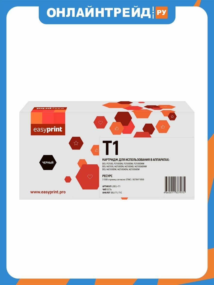 Картридж лазерный Easyprint LDELI-T1 (T1/T1C) для DELI P2500/DELI M2500 с чипом 3500 стр.