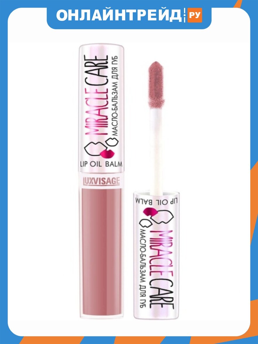 Масло-бальзам для губ Luxvisage MIRACLE CARE тон 101, нежный розовый