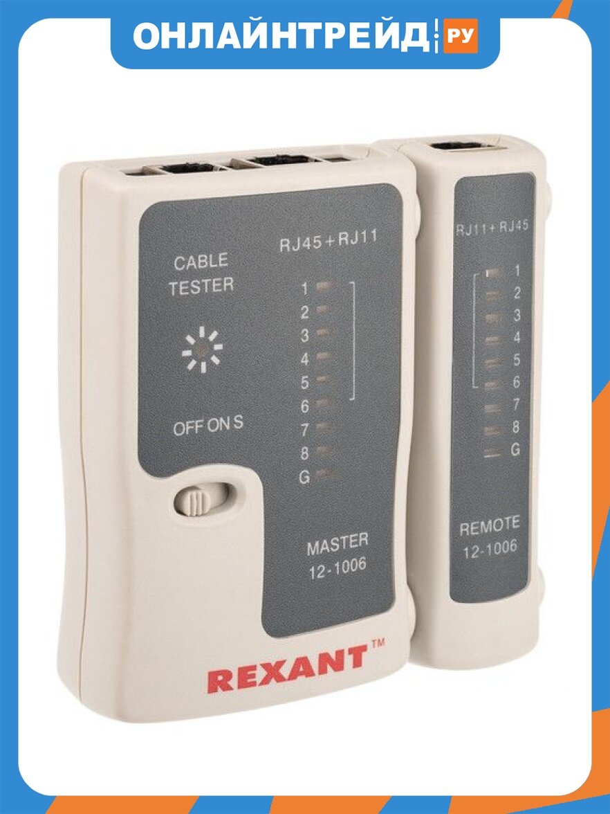 Тестер кабеля Rexant RJ-45+RJ-11 468 (быстрый тест витой пары и телефонных кабелей)