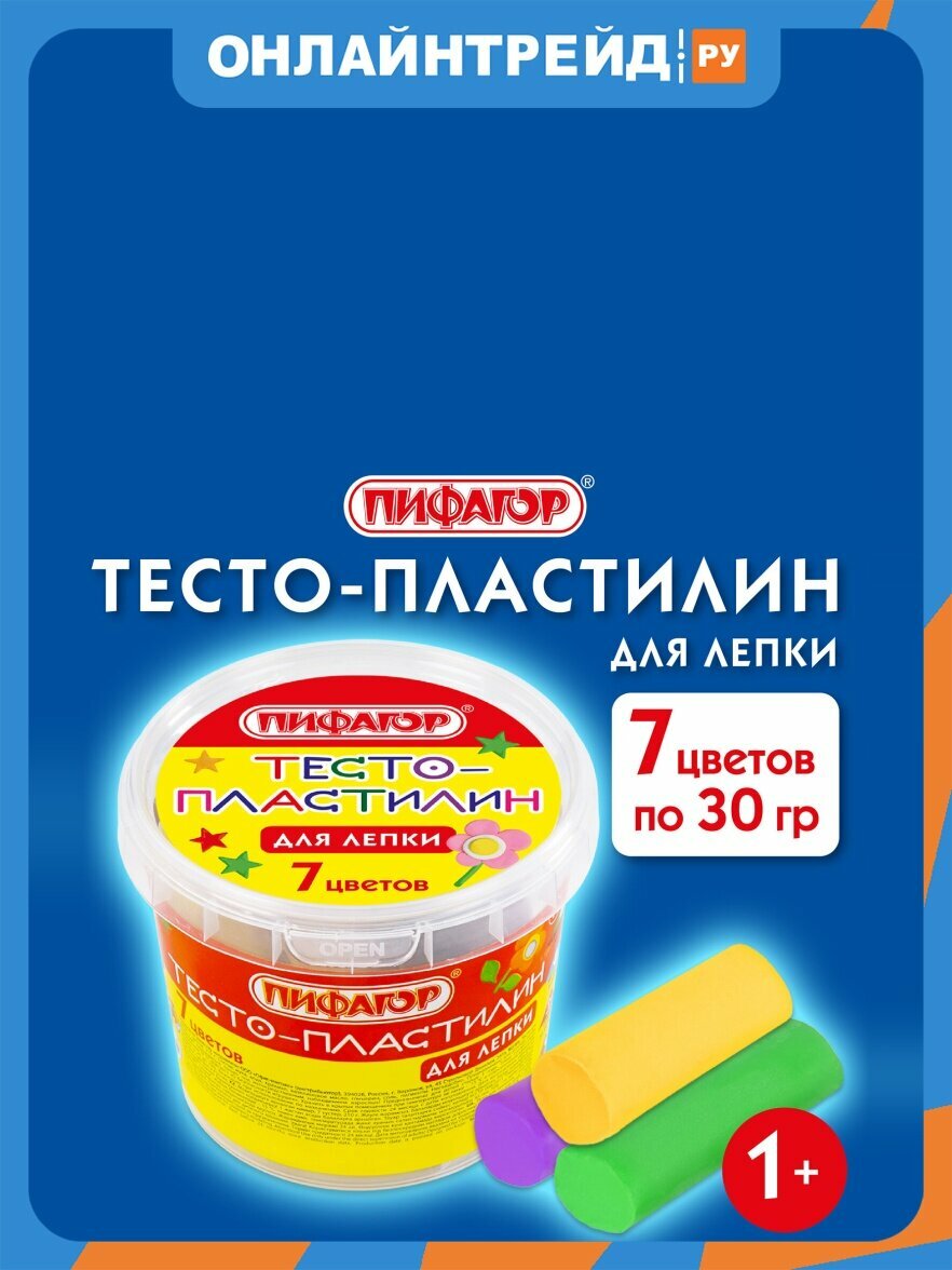 Пластилин Пифагор на растительной основе (тесто для лепки) , 7 цветов, 210 г, пластиковый стакан, 104544