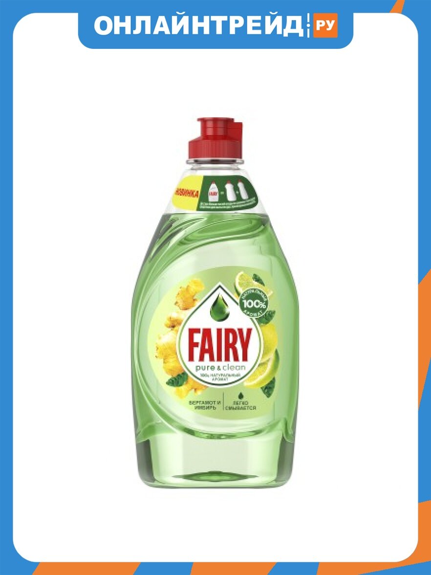 Средство для мытья посуды Fairy Pure & Clean Бергамот и Имбирь, 450 мл