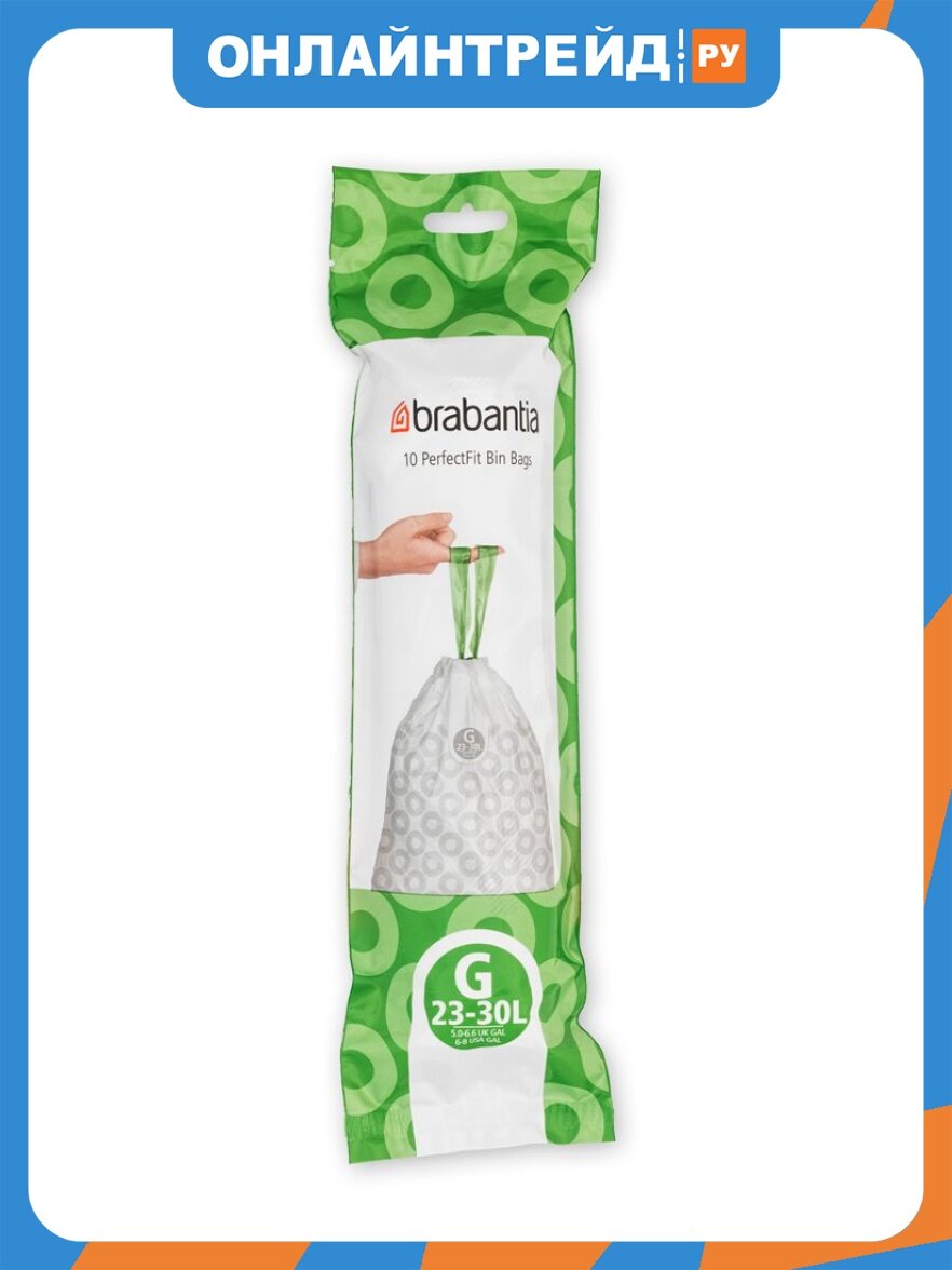 Мешки для мусора Brabantia PerfectFit (23-30 л), 10 шт. (код G), в рулоне (138386)