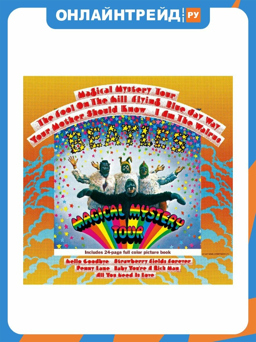 Виниловая пластинка Universal Music The Beatles - Magical Mystery Tour