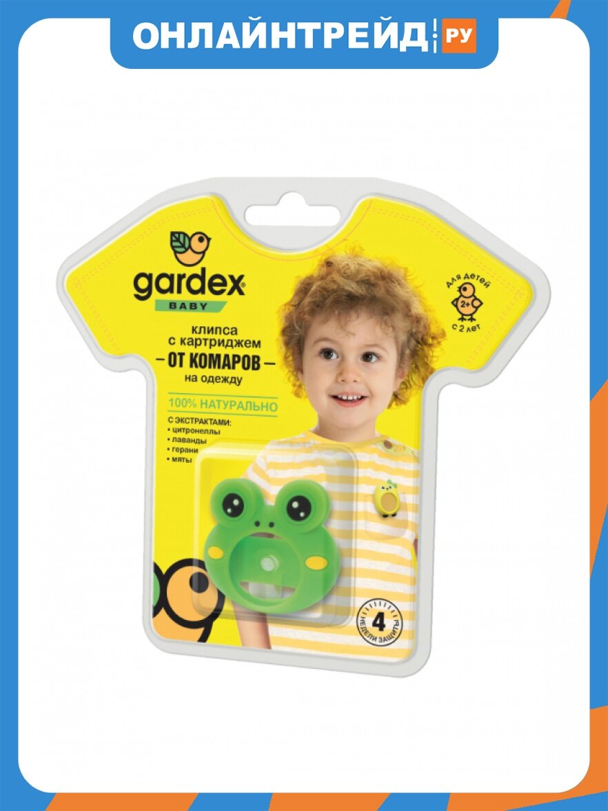 Клипса Gardex BABY от комаров, для детей, со сменным картриджем