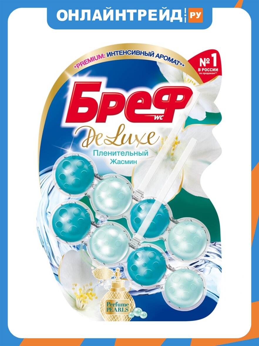 Туалетный блок Бреф Делюкс Жасмин, 2*50 г