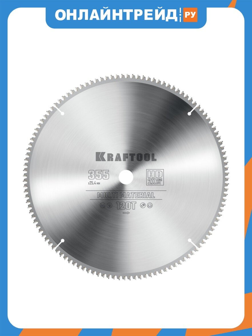 Kraftool Пильный диск по алюминию Multi Material, 355 х 25.4 мм, 120Т, (36953-355-25.4)
