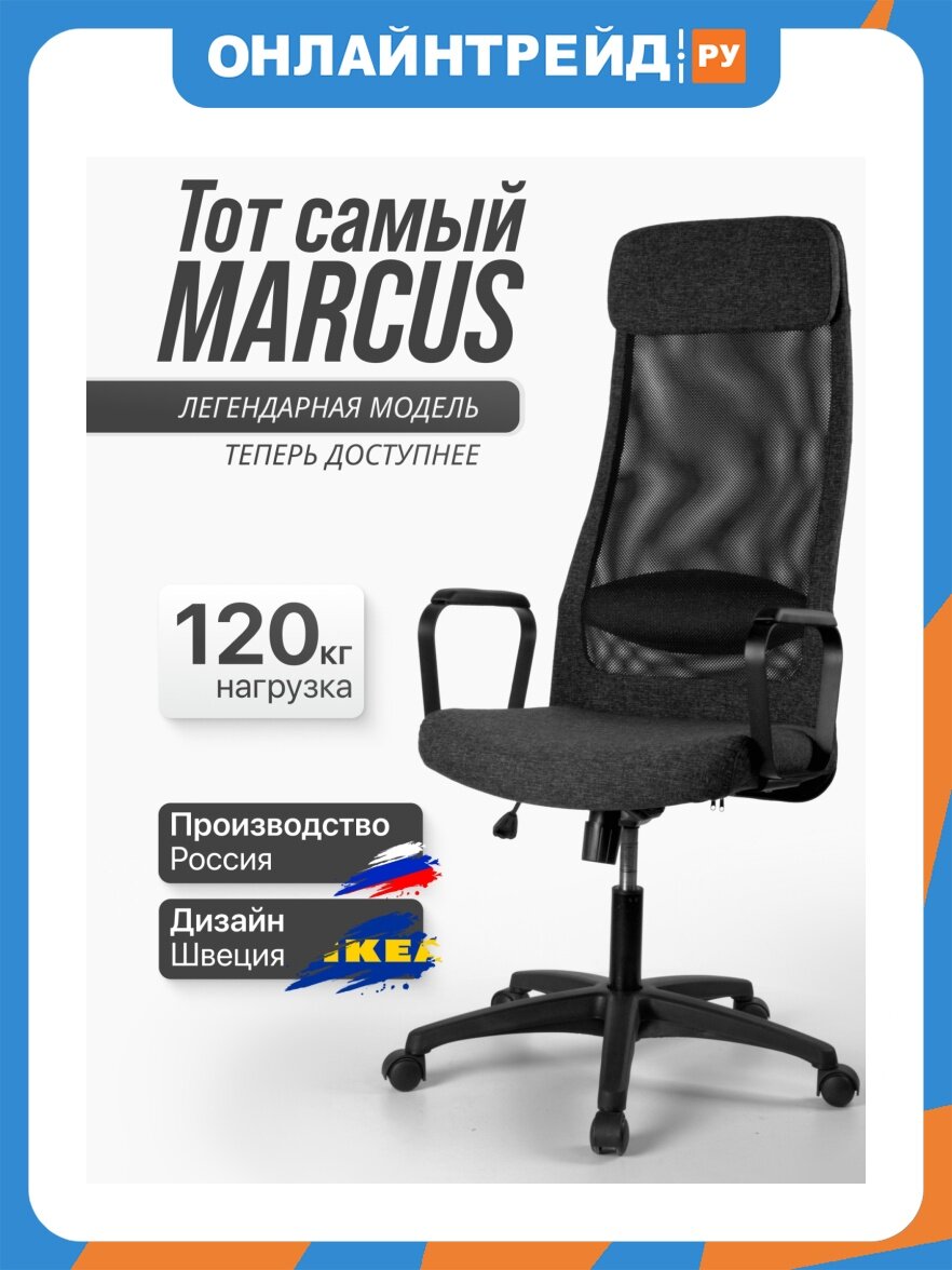 Компьютерное кресло Chrlab Компьютерное офисное кресло MARKIS GTP NЕT