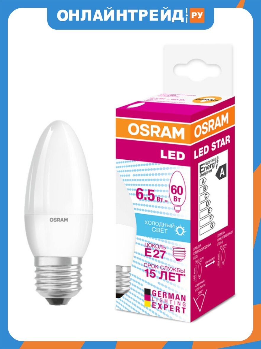 Светодиодная лампа Ledvance-osram OSRAM LS CLB 60 6.5W/840 220-240V FR E27 550lm 240* 15000h