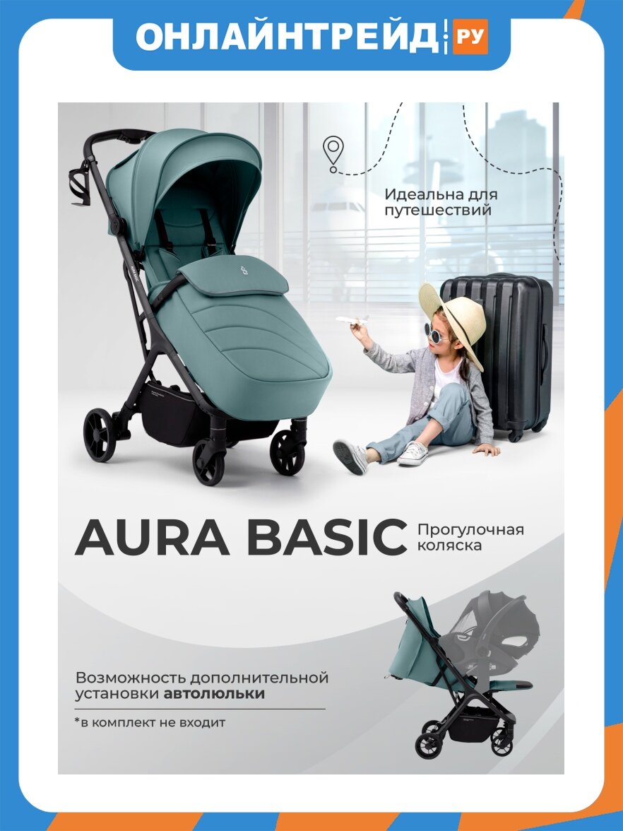 Прогулочная коляска Sweet Baby SBL Aura Basic Green
