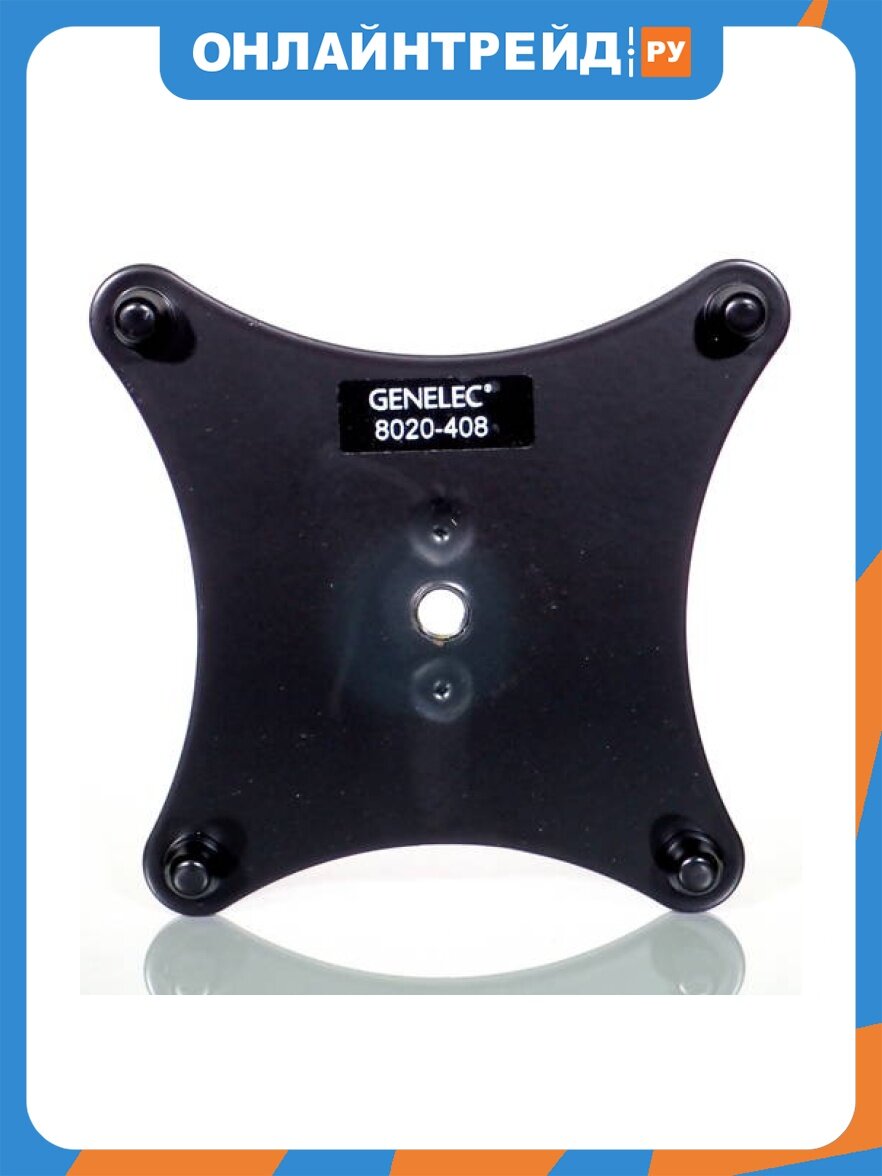 Площадка под мониторы Genelec 8020-408