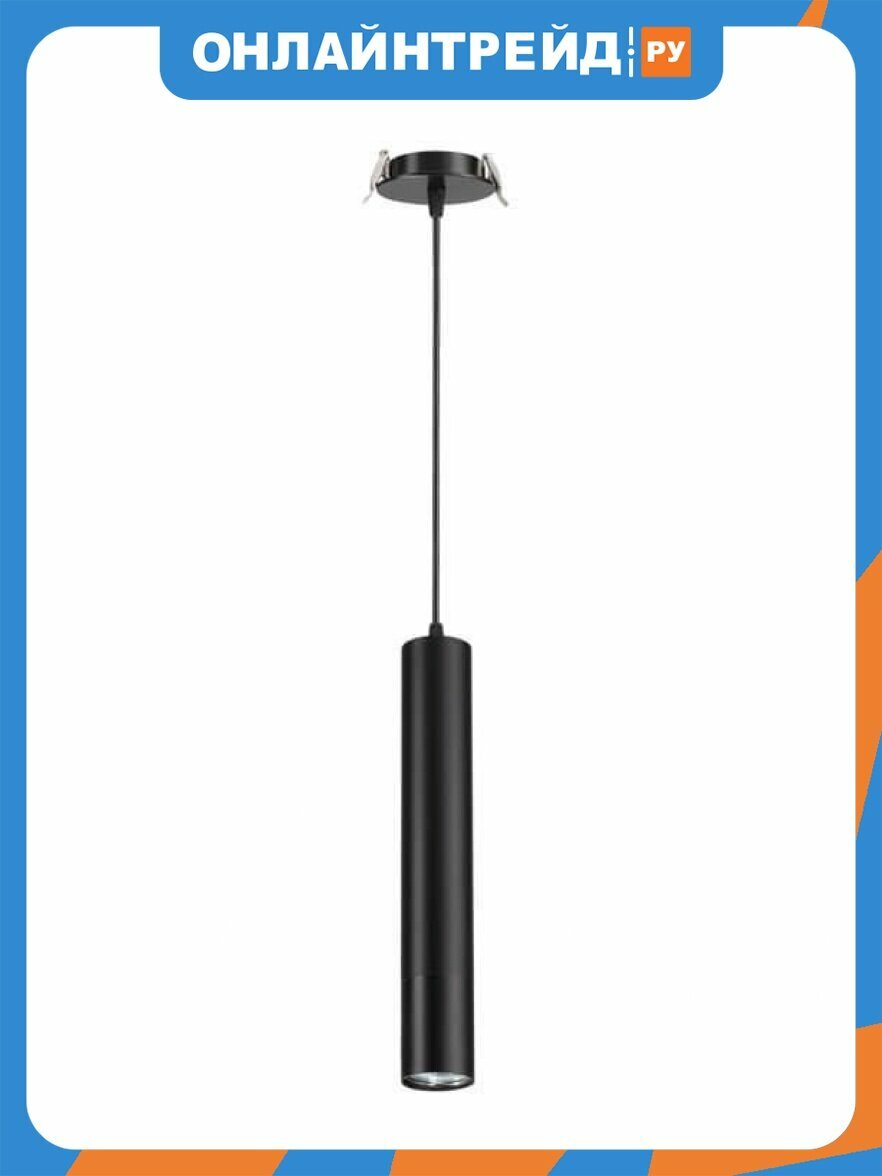 Встраиваемый светильник Novotech Pipe 370403