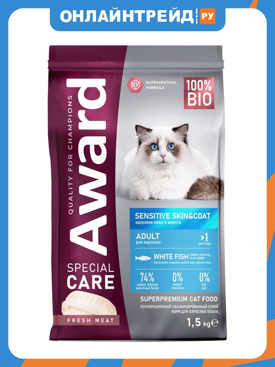 Корм сухой Award SPECIAL CARE Sensitive Skin&Coat для взрослых кошек для здоровой кожи и шерсти со свежей белой рыбой 1,5 кг