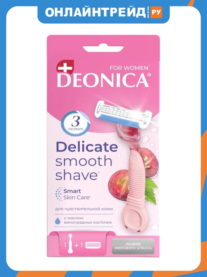 Бритвенный станок Deonica For Women 3 лезвия, со сменной кассетой