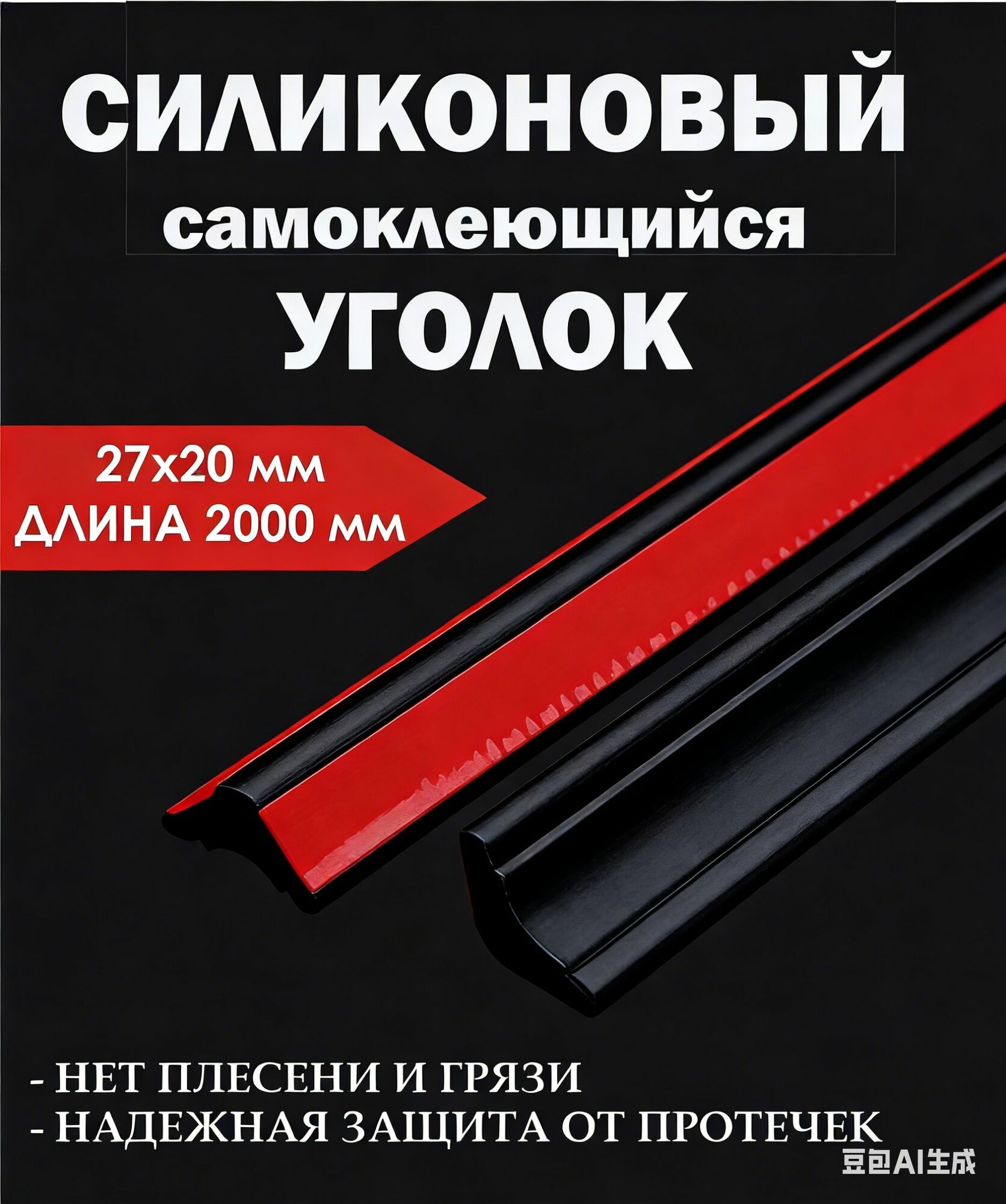 Плинтус для столешницы