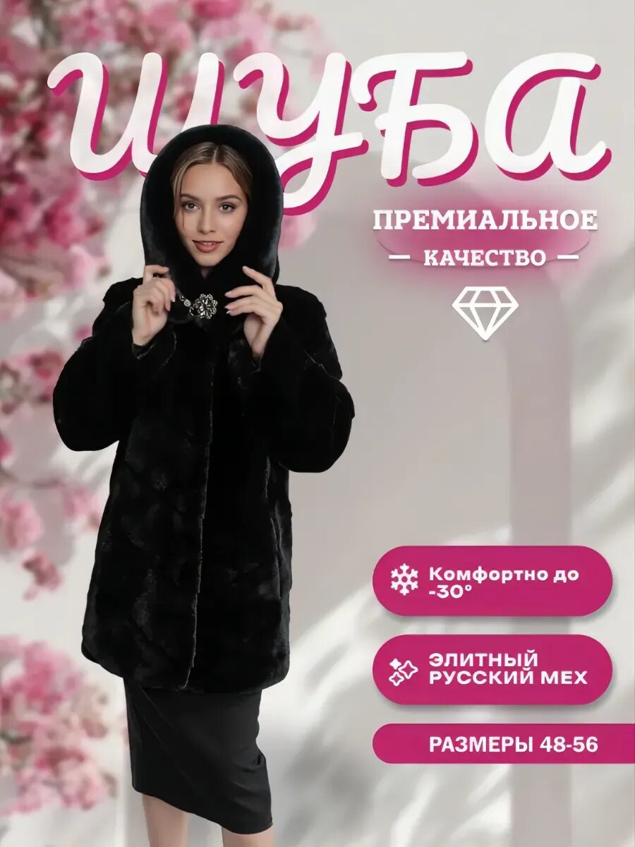 Шуба, размер 54, golden