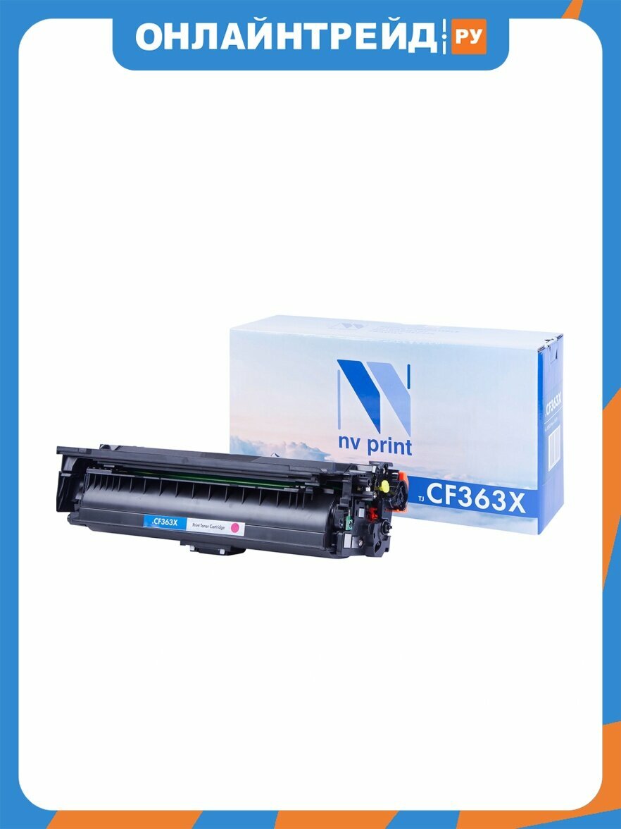 Тонер-картридж NV Print CF363X Magenta для Нewlett-Packard LaserJet Color M552dn/M553dn/M553n/M553x/MFP-M577dn/M577f/Flow M577c (9500k)