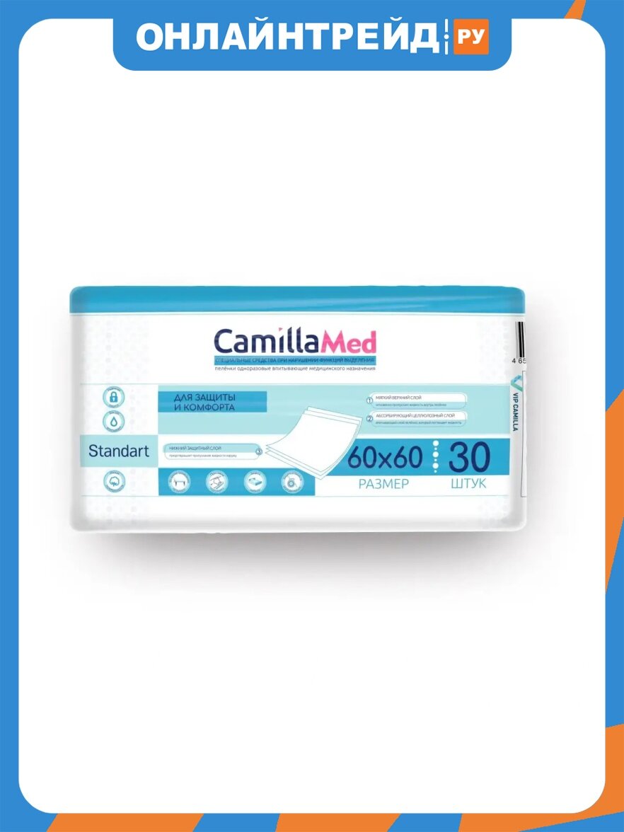 Пеленки одноразовые Camillamed впитывающие медицинского назначения Standart, 60х60 см, 30 шт