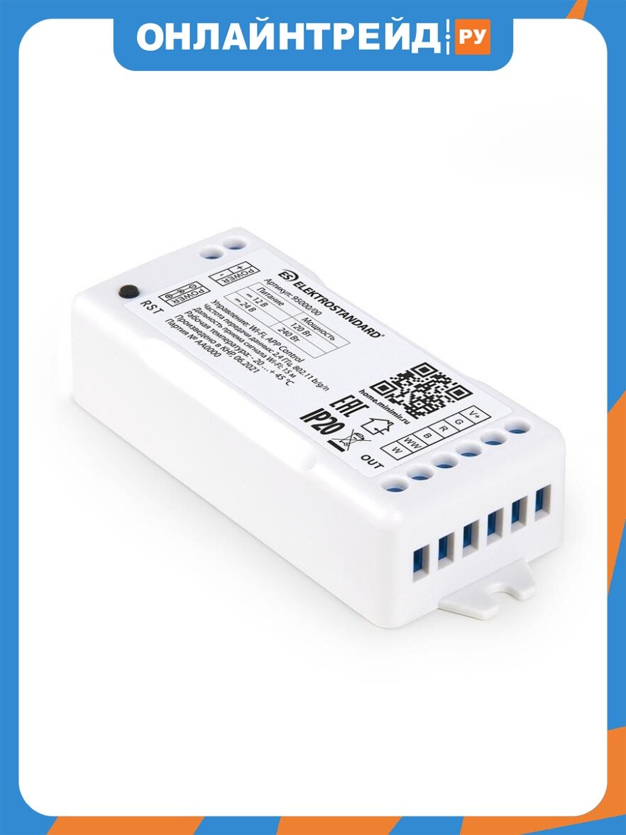 Контроллер Elektrostandard для светодиодных лент RGBWW 95000/00 a055252
