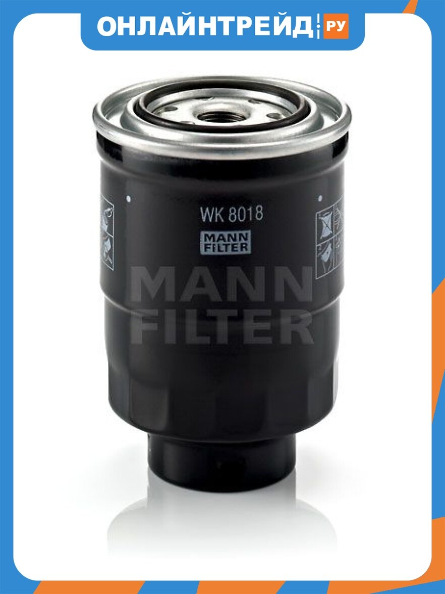 Фильтр топливный Mann-filter WK 8018 X (FORD Ranger 2006 06-12, Endeavour 05-, BT-50 07-)