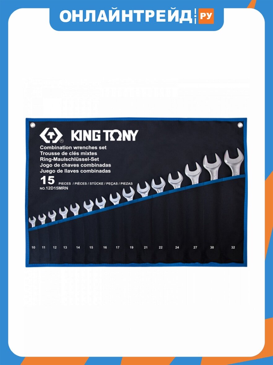 Набор комбинированных ключей King Tony 12D15MRN, 10-32мм, чехол из теторона, 15 предметов