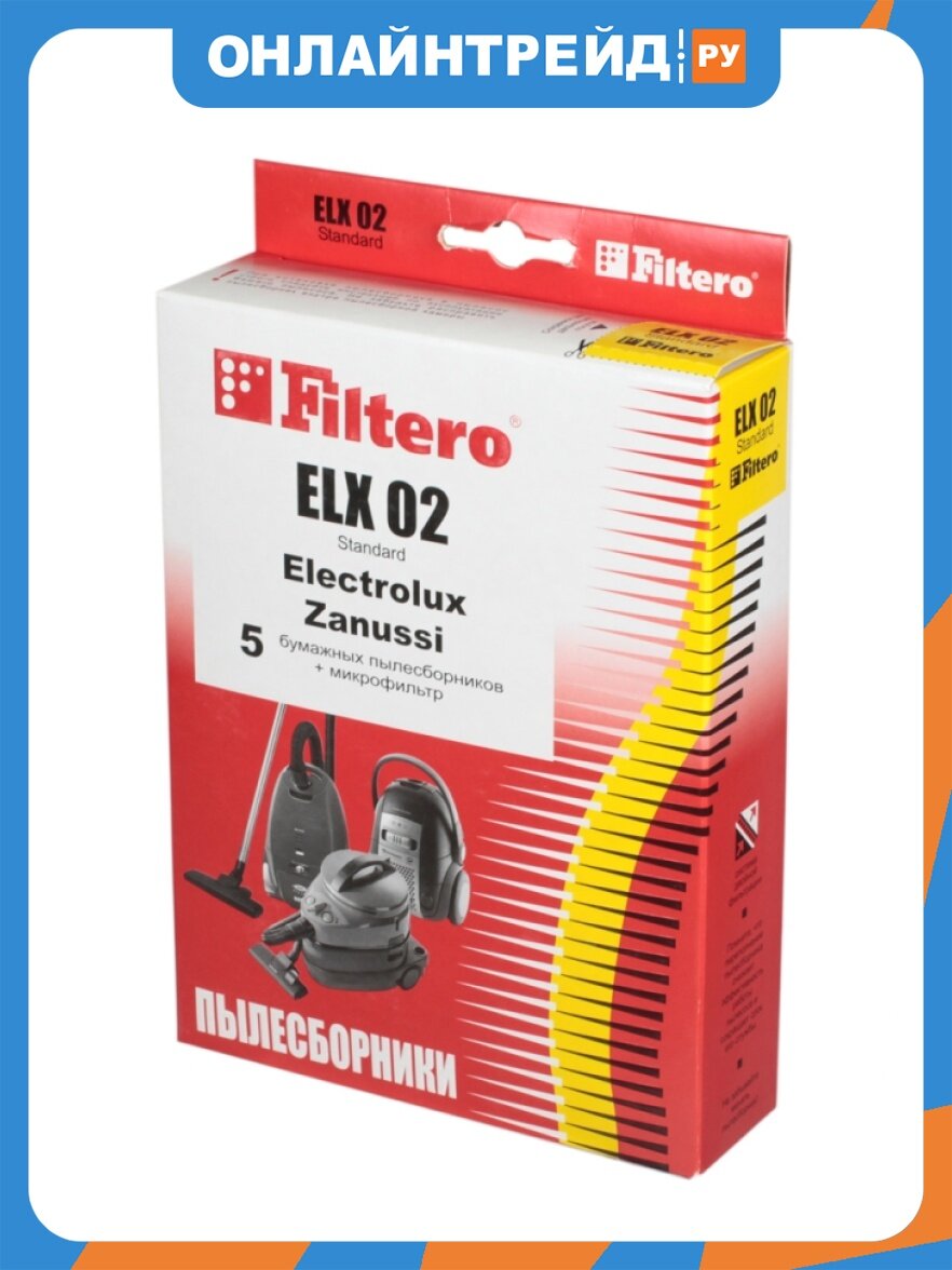 Пылесборник Filtero ELX 02 Standard бумажные (5 шт.) для пылесосов Electrolux, AEG