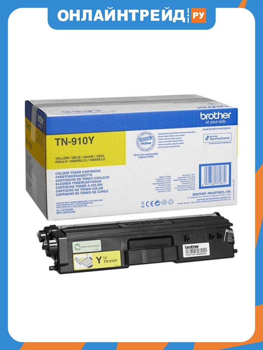 Тонер Brother TN-910Y для HLL9310CDW/MFCL9570CDW желтый (9000стр)