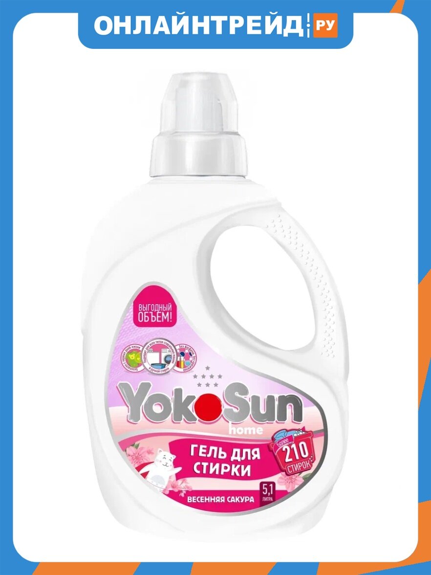 Гель для стирки Yokosun Весенняя сакура, 5.1 л