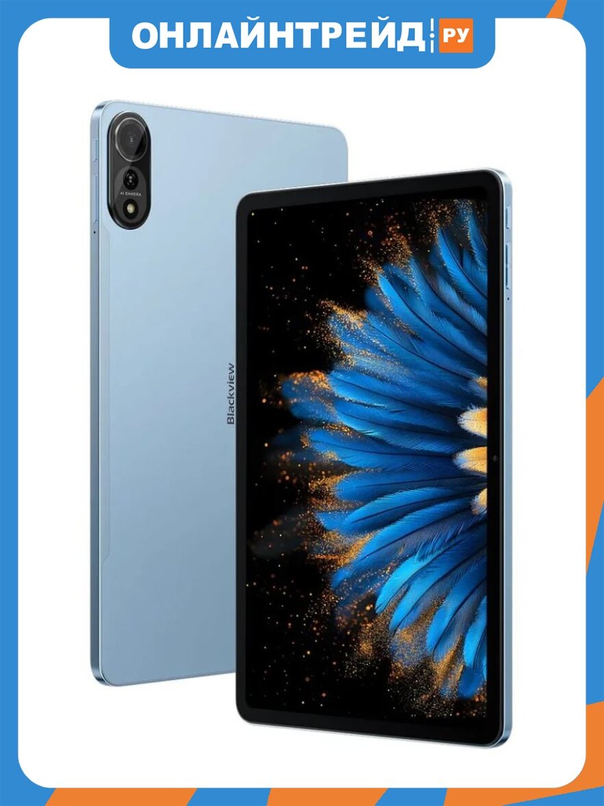 Планшет Blackview MEGA 2 11.97" 12/256Gb LTE Голубой