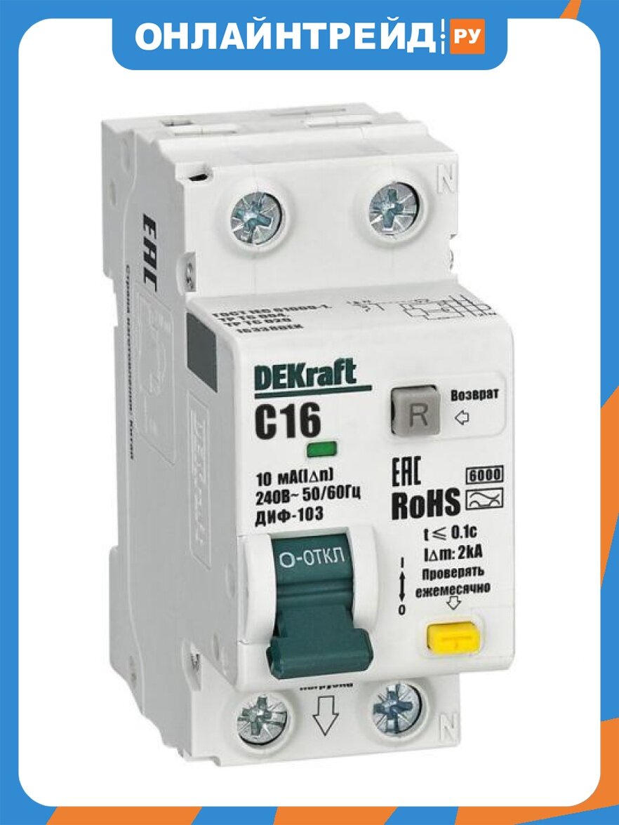 Дифференциальный автомат Dekraft 1P+N 16А 10мА A х-ка C ДИФ-103 6кА, 16338DEK