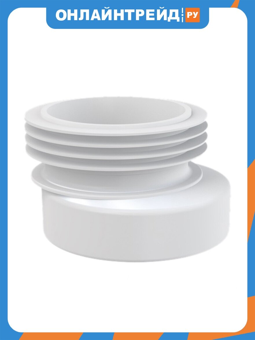 Манжета Alca Plast (A990), с эксцентриком 100мм