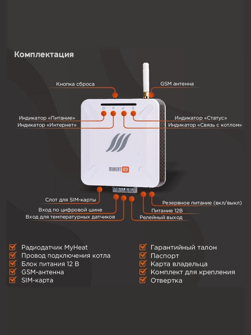 Контроллер Myheat GO!+ — фото 1