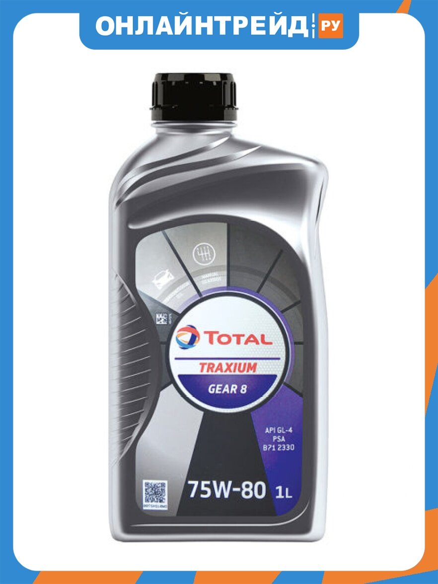 Трансмиссионное масло Total Traxium Gear 8 75W80 минеральное 1 л 214082