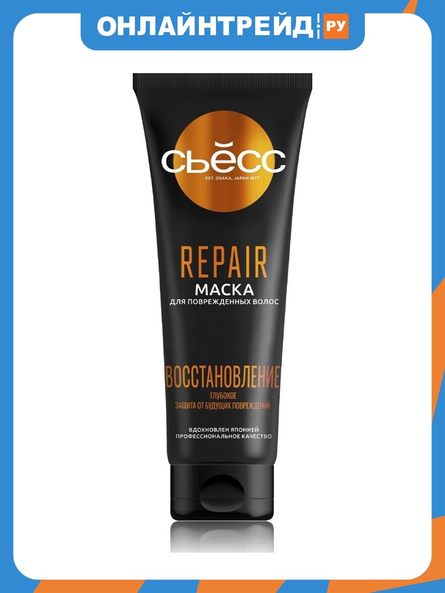 Маска для волос Сьесс (syoss) сьесс REPAIR, 250 мл.