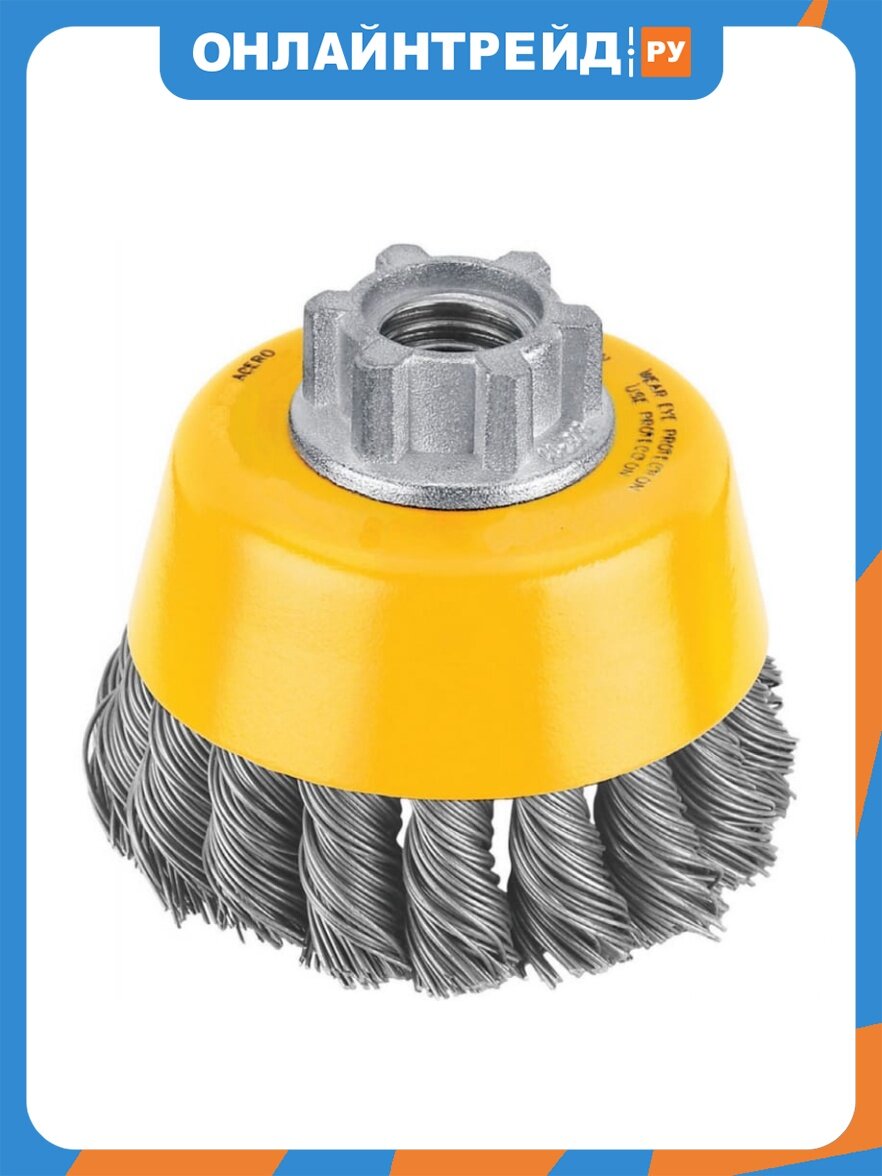 Чашечная щетка пучки витая проволока Dewalt DT3501-QZ, 100х24мм х5/8"