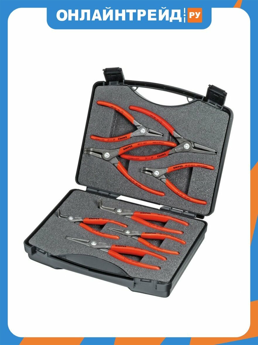 Набор прецизионных щипцов Knipex 00 21 25 для стопорных колец