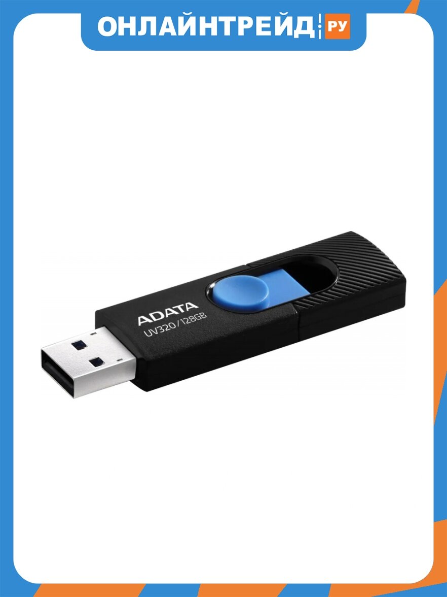 USB флешка Adata 128Gb UV320 black/blue USB 3.2 Gen 1