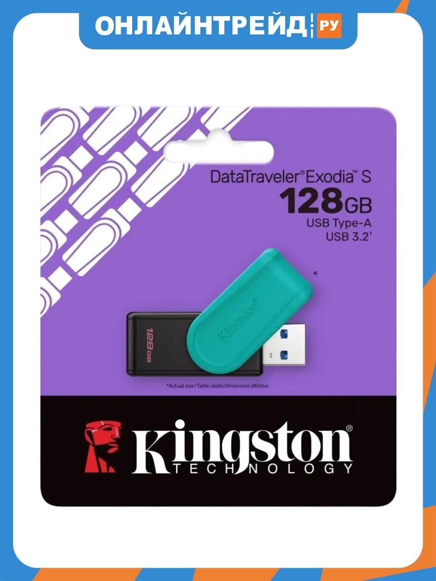 USB флешка Kingston 128Gb DataTraveler Exodia S USB 3.2 Gen 1