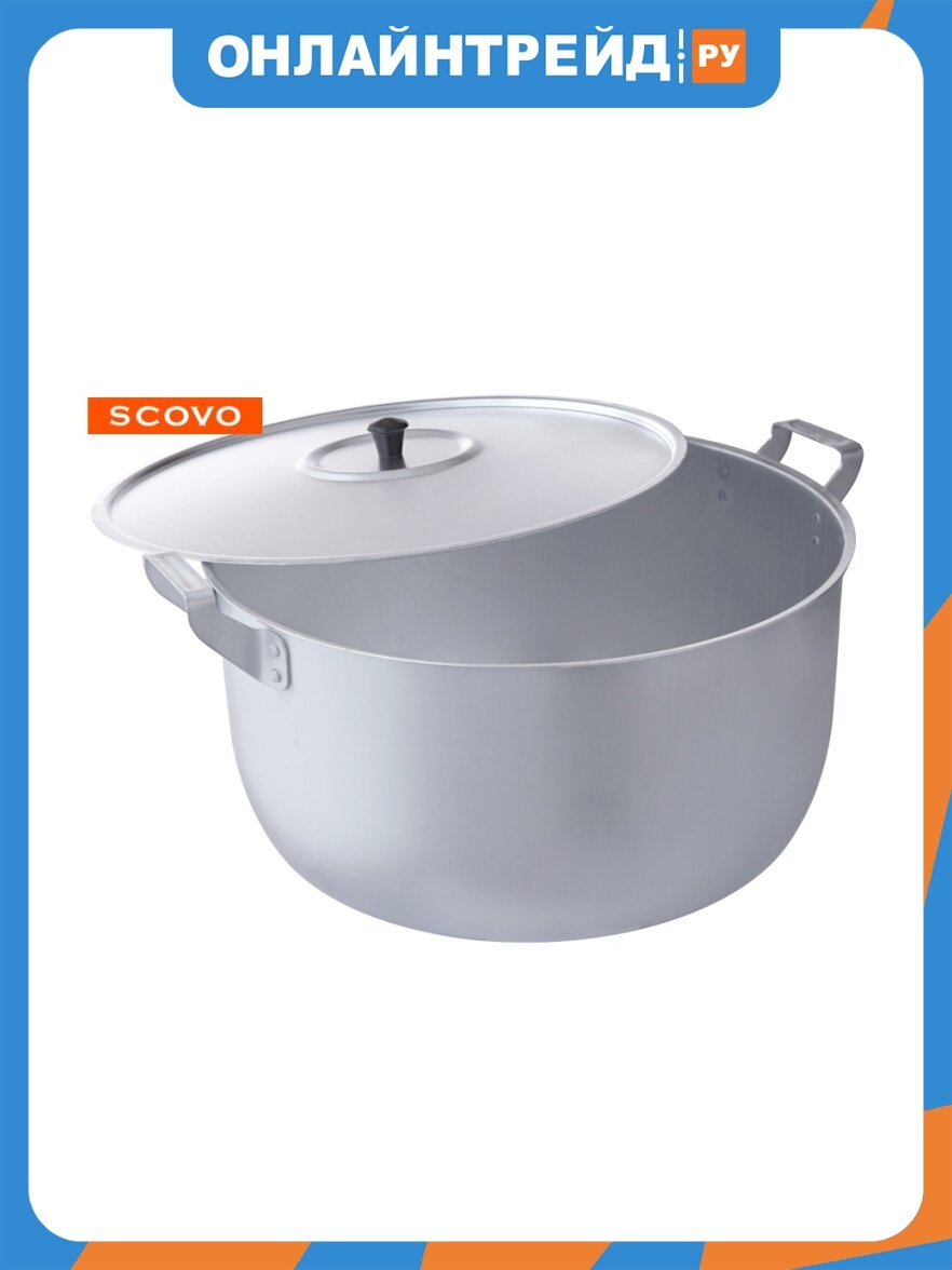 Кастрюля алюминиевая Scovo 6л, 26см МТ073