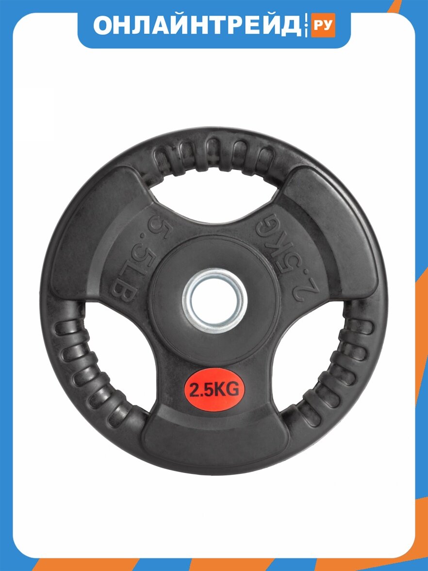 Диск обрезиненный Victoryfit 2,5 кг 31 мм.